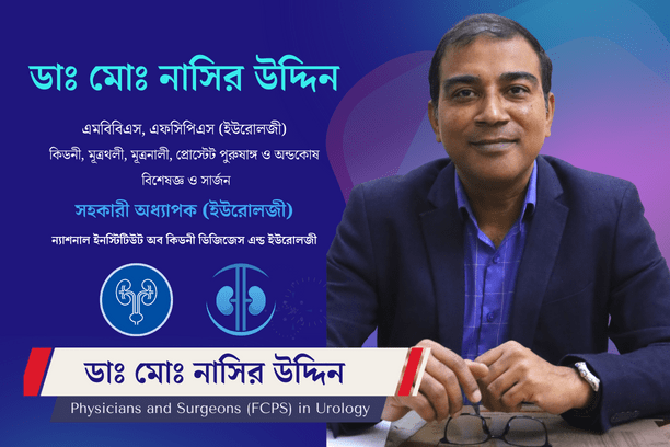 Dr. Md. Nasir Uddin – Best Urology Specialist In Bangladesh