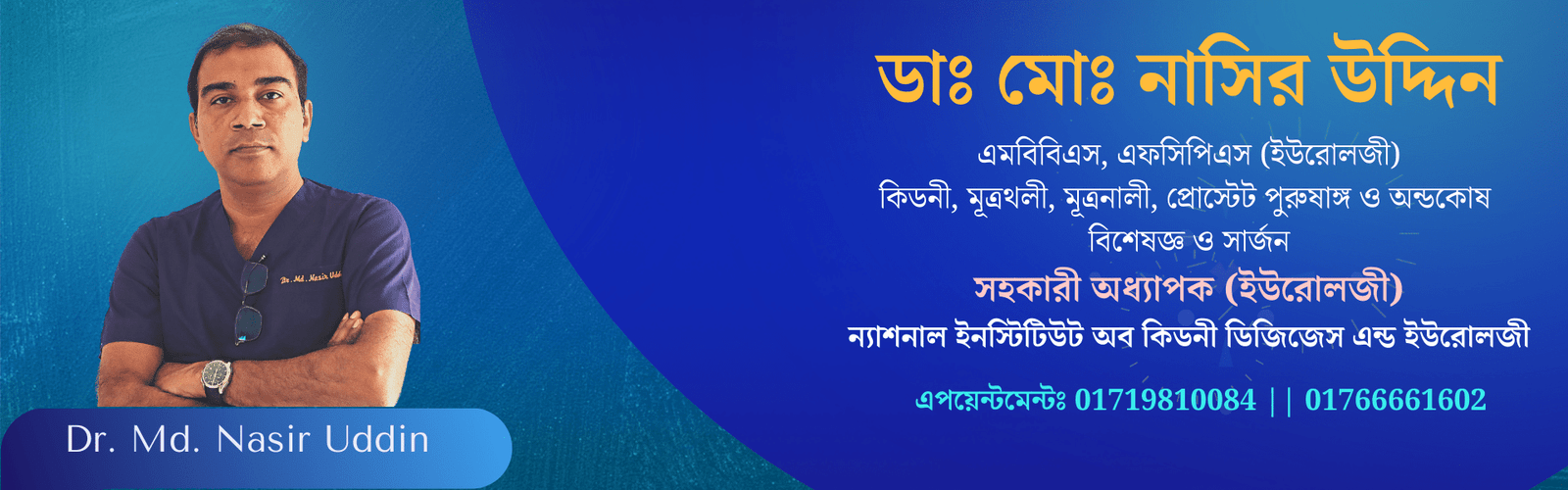 Dr. Md. Nasir Uddin – Best Urology Specialist In Bangladesh
