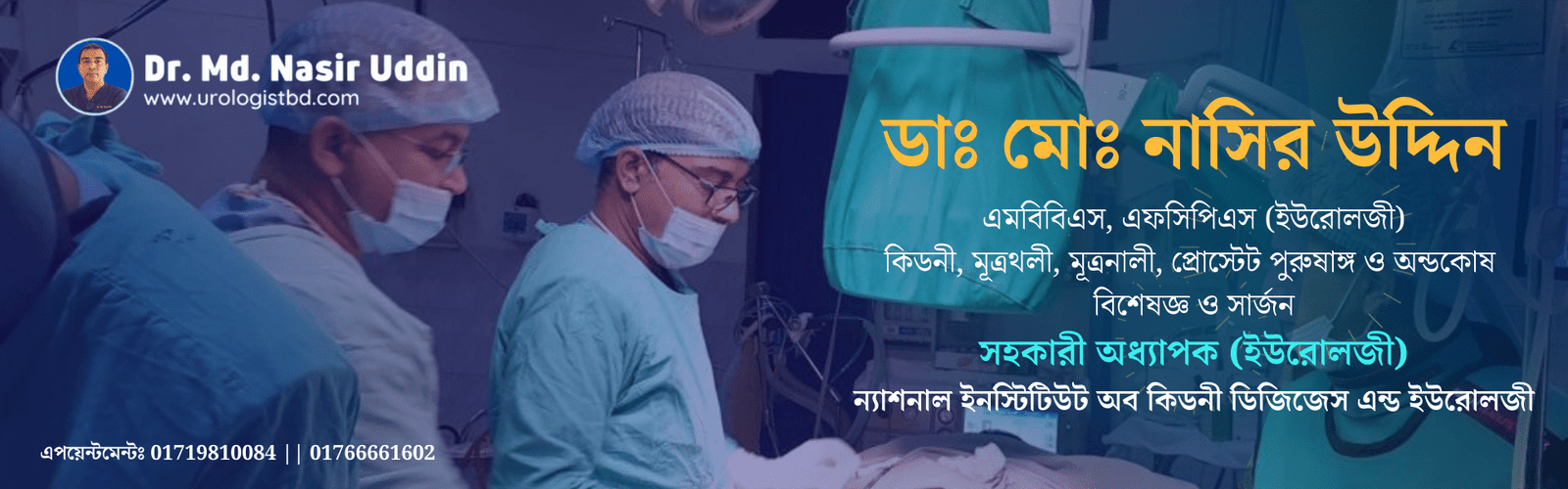 Dr. Md. Nasir Uddin – Best Urology Specialist In Bangladesh