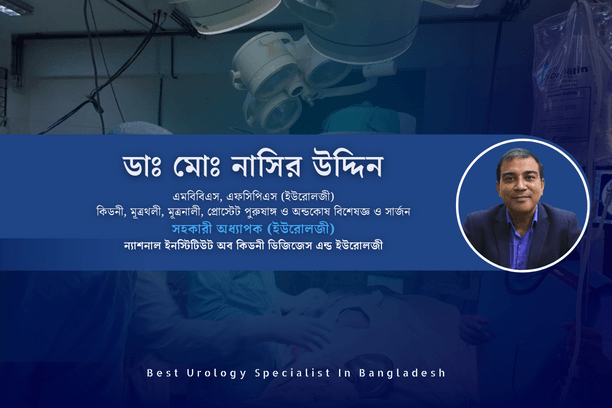 Dr. Md. Nasir Uddin – Best Urology Specialist In Bangladesh